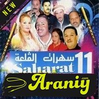 Compilation Guasba 2015 Saharat El Kalaa Vol 11 - MP3 Écouter et ...